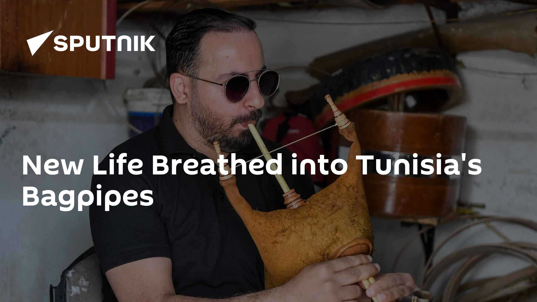 New Life Breathed into Tunisia's Bagpipes - 12.06.2023, Sputnik Africa