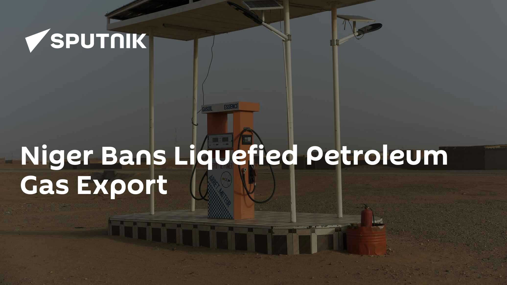 Niger Bans Liquefied Petroleum Gas Export - 04.10.2023, Sputnik Africa