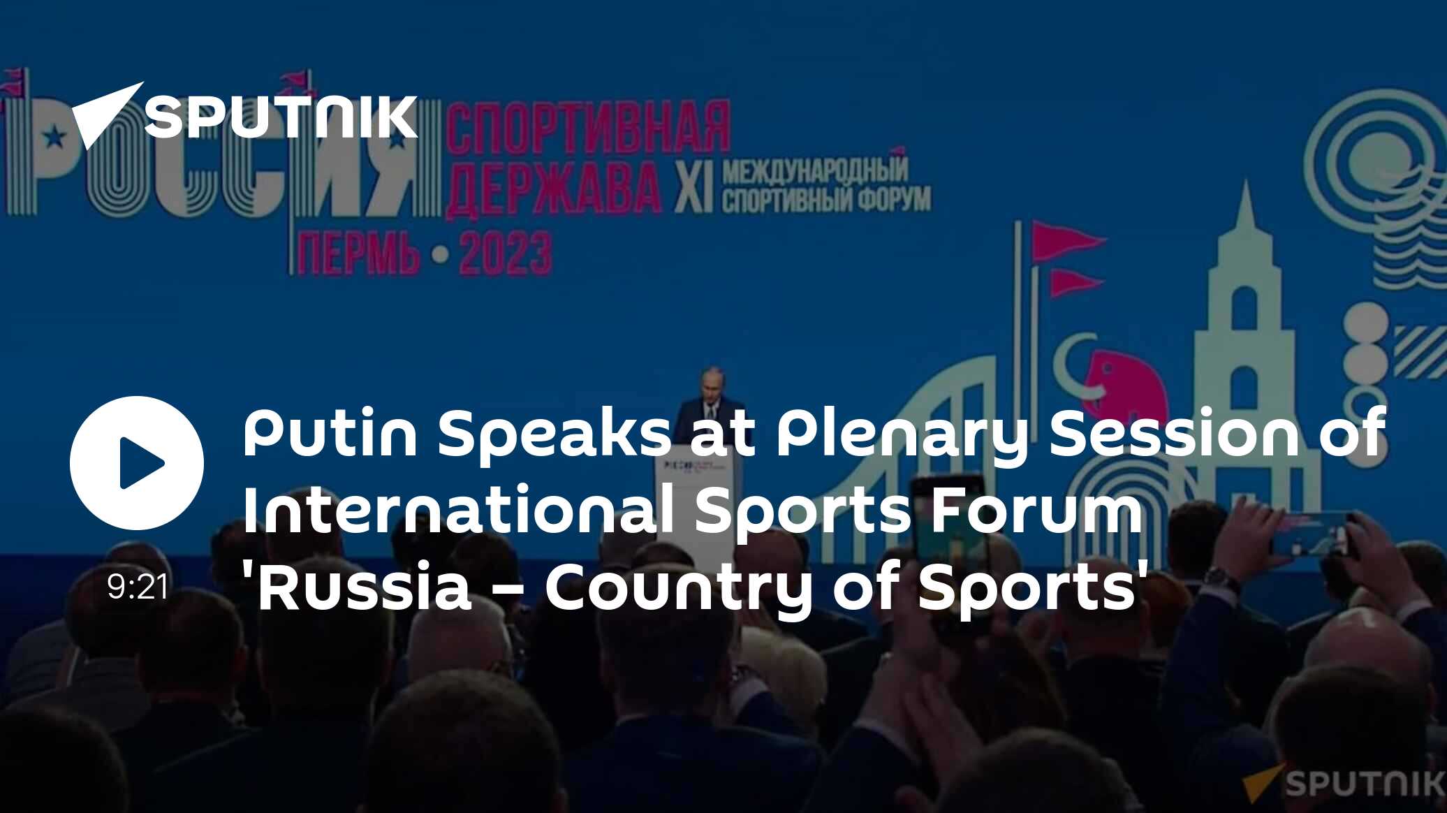 Putin Speaks at Plenary Session of International Sports Forum 'Russia ...