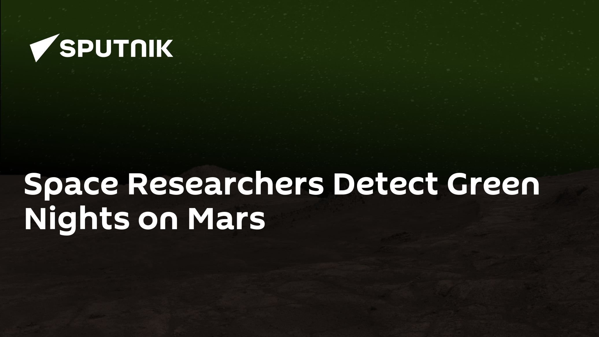 Space Researchers Detect Green Nights on Mars - 18.11.2023, Sputnik Africa