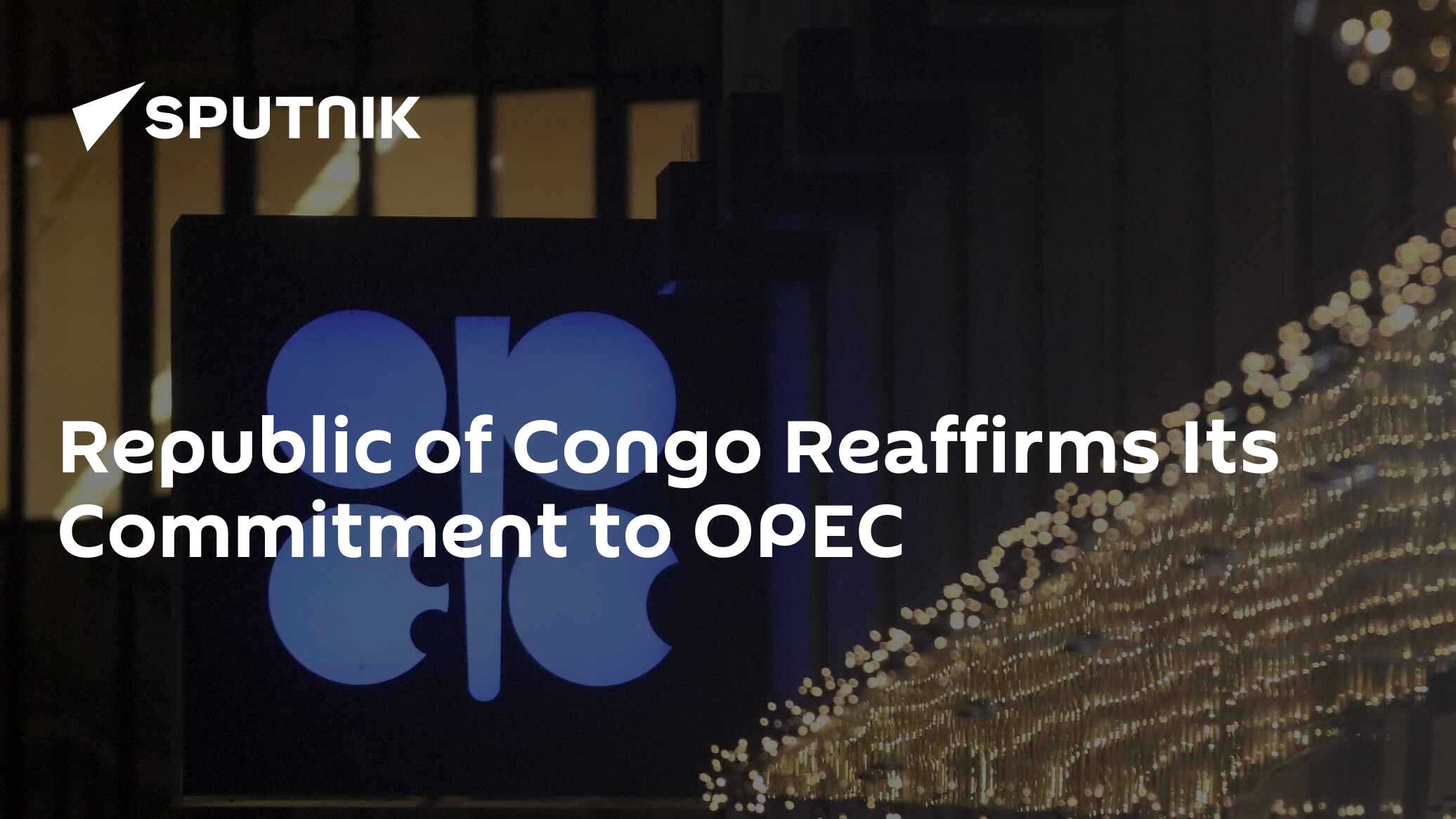 Republic of Congo Reaffirms Its Commitment to OPEC - 24.12.2023, Sputnik Africa