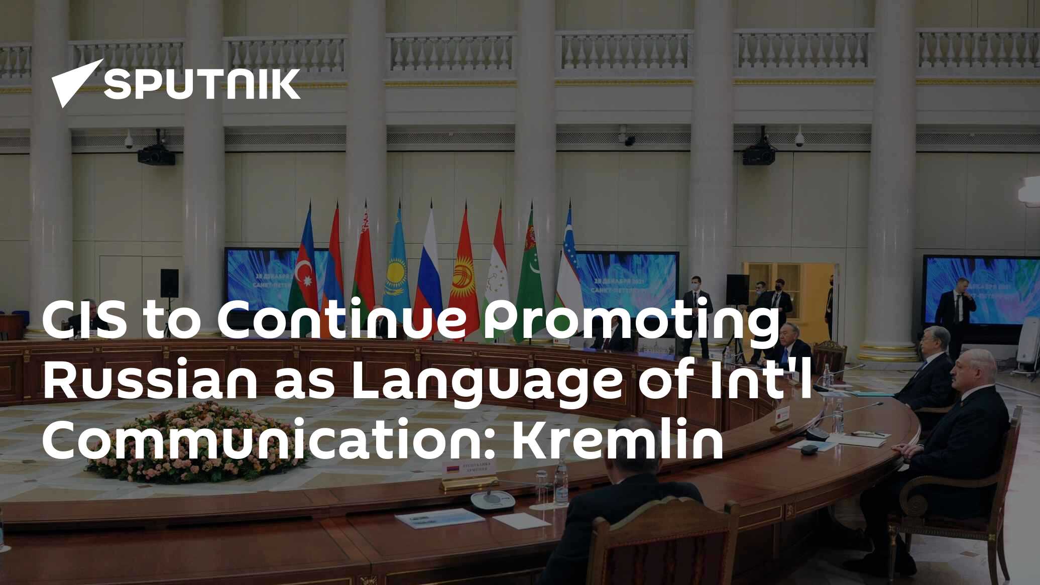 CIS to Continue Promoting Russian as Language of Int'l Communication ...