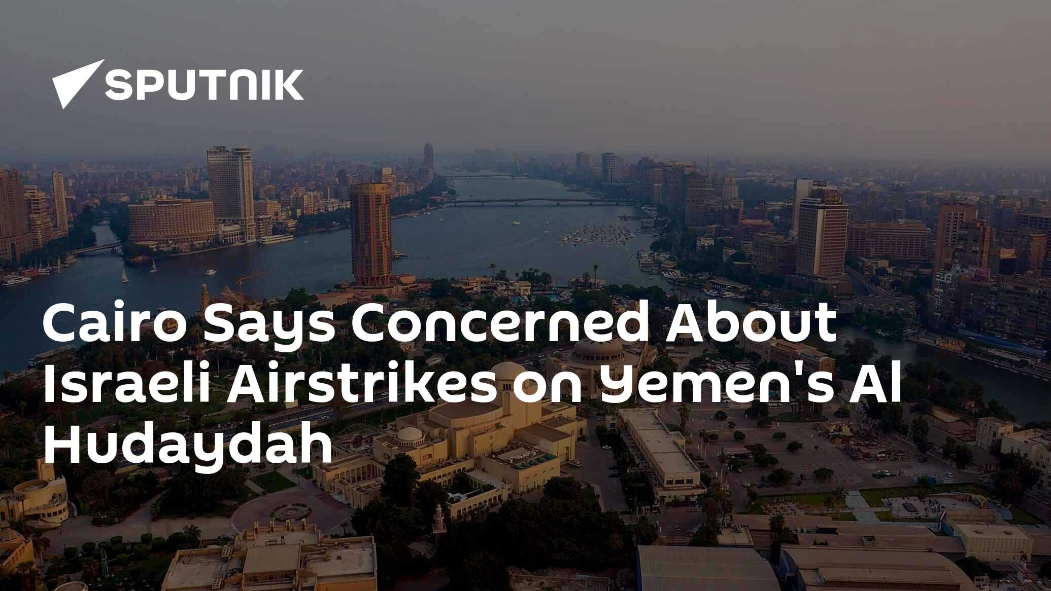 Cairo Says Concerned About Israeli Airstrikes on Yemen's Al Hudaydah - 21.07.2024, Sputnik Africa