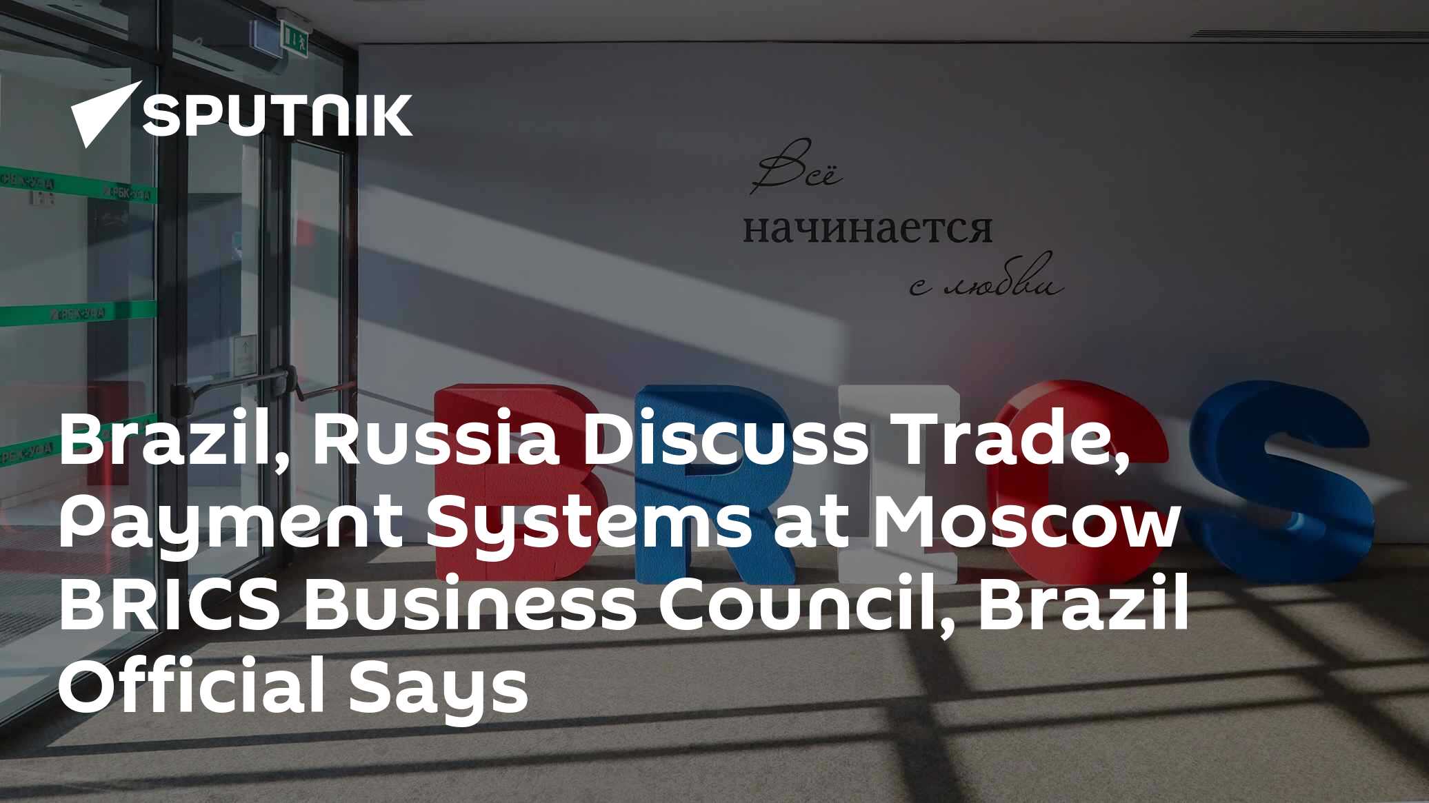 Brazil, Russia Discuss Trade, Payment Systems at Moscow BRICS Business ...