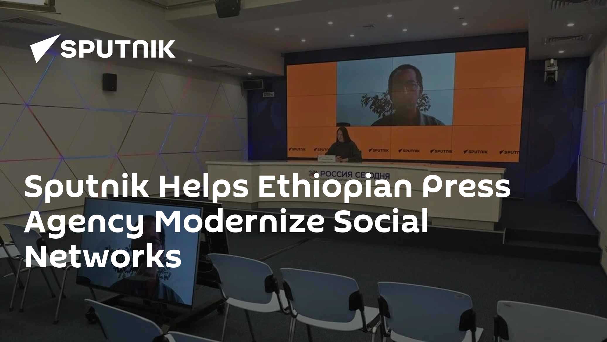 Sputnik Helps Ethiopian Press Agency Modernize Social Networks - 28.11. ...