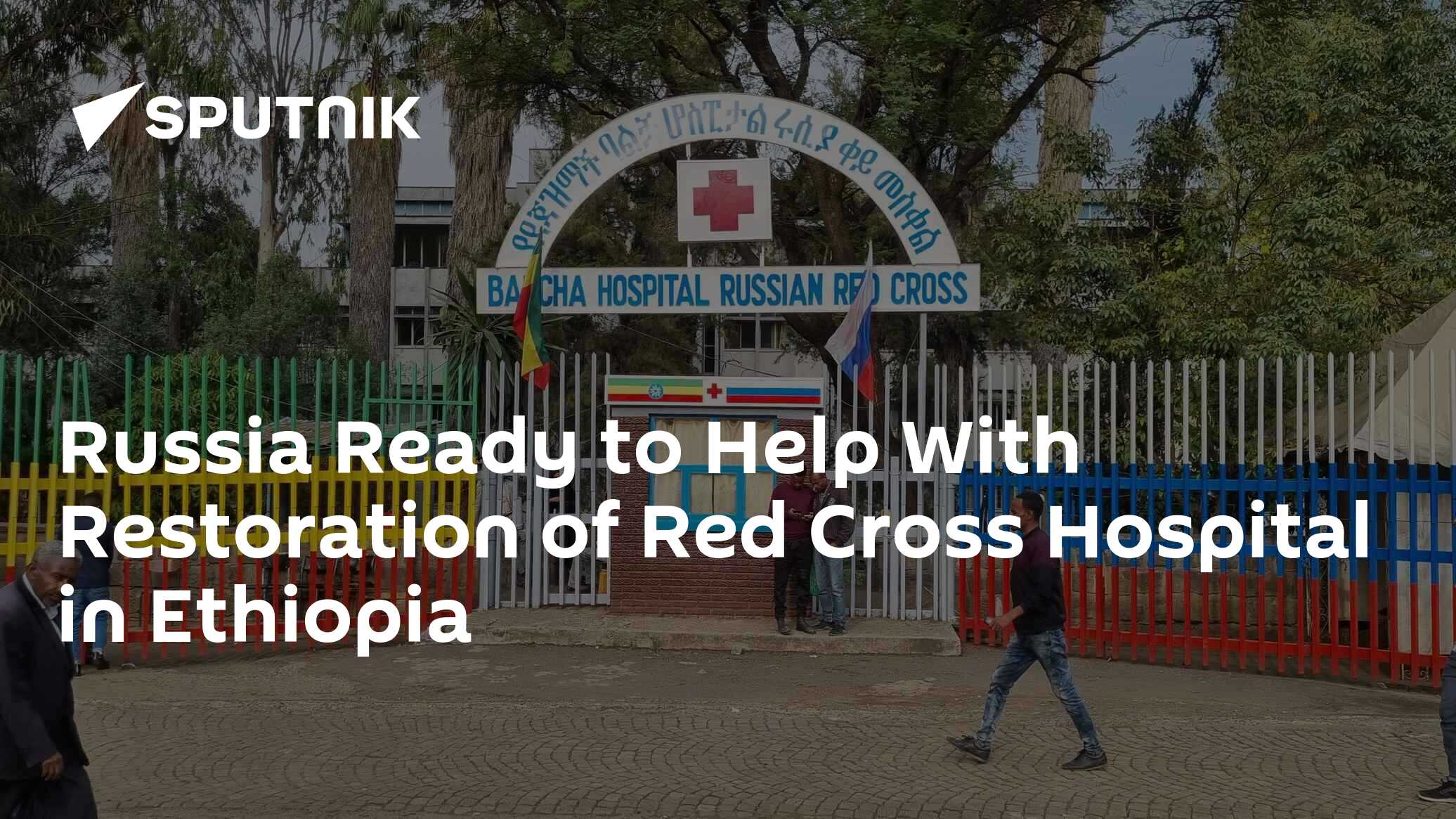 Russia Ready to Help With Restoration of Red Cross Hospital in Ethiopia ...