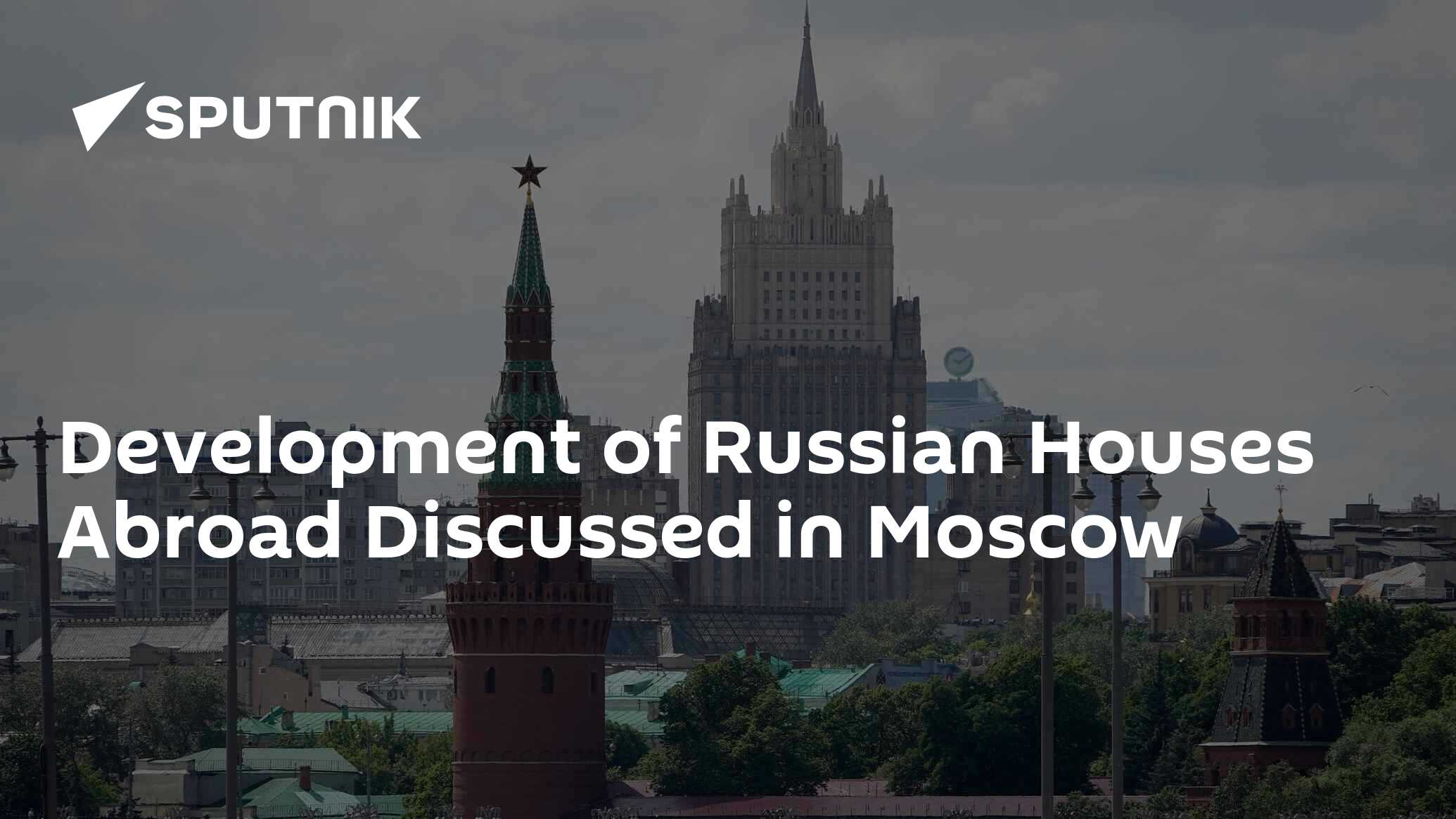 Development of Russian Houses Abroad Discussed in Moscow - 17.02.2025 ...