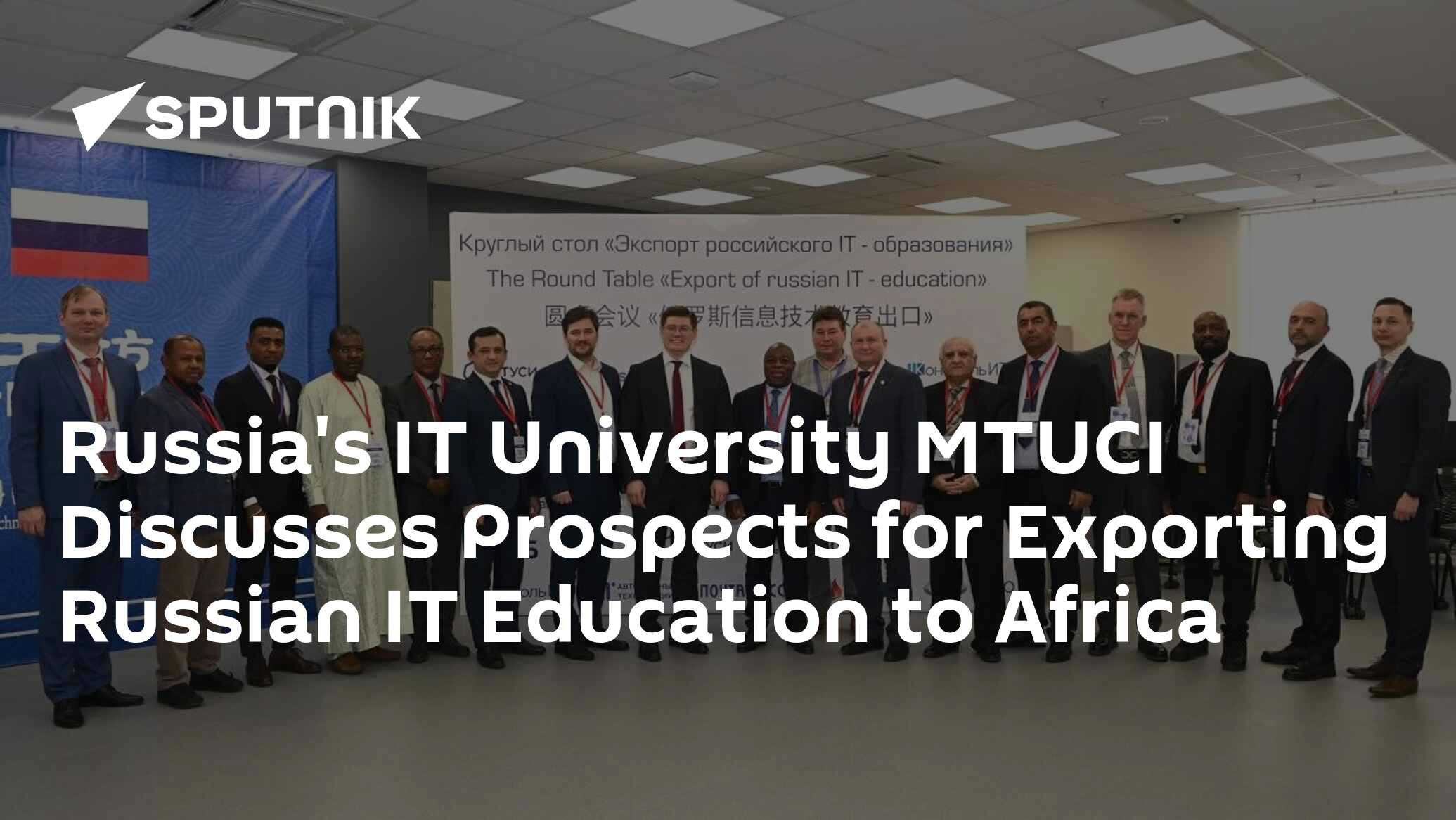 Russia's IT University MTUCI Discusses Prospects for Exporting Russian IT Education to Africa ...