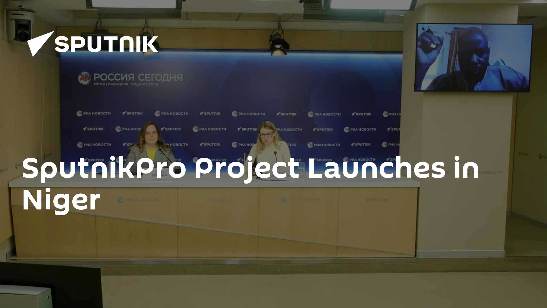 SputnikPro Project Launches in Niger - 09.04.2025, Sputnik Africa