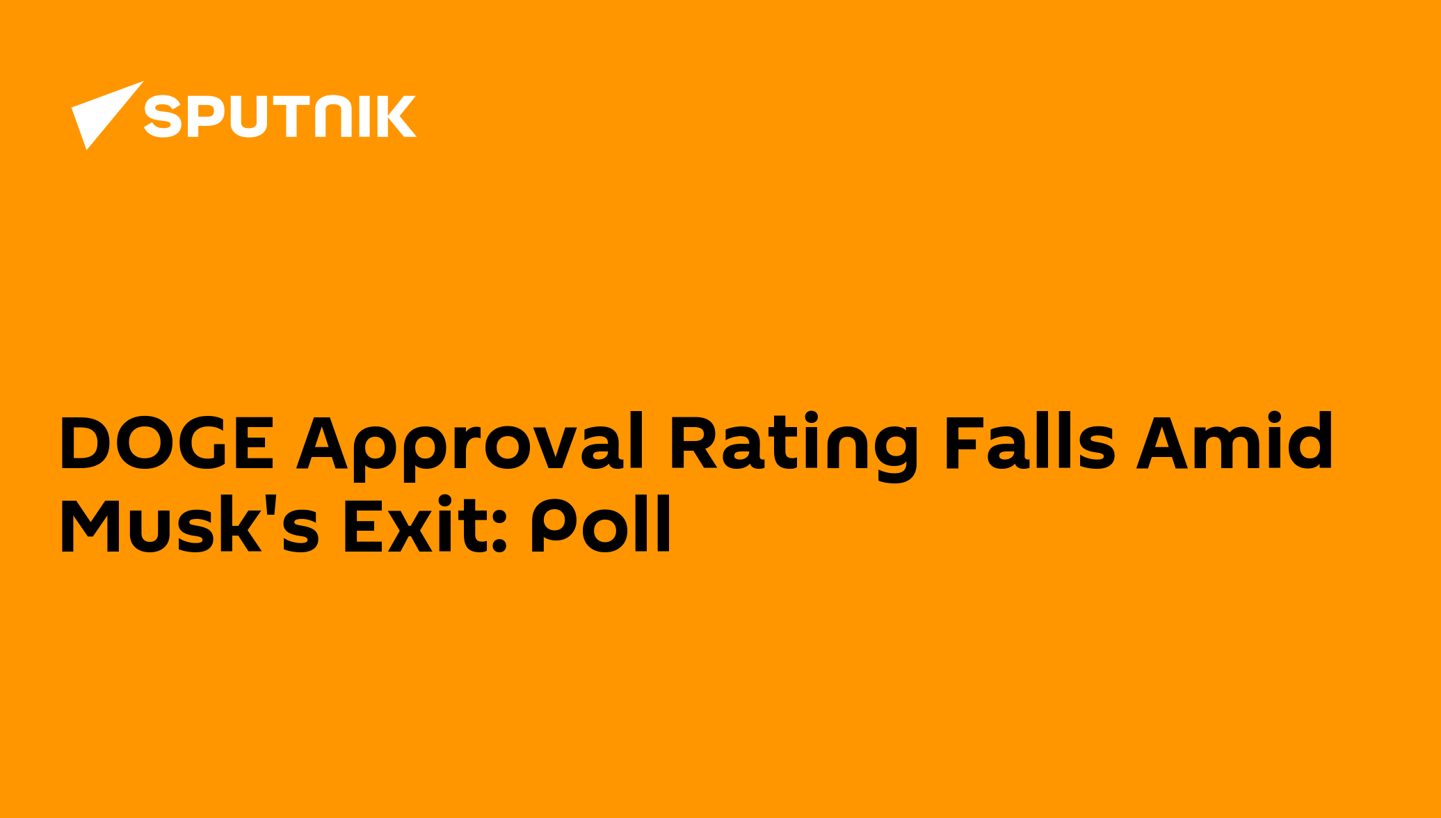 DOGE Approval Rating Falls Amid Musk's Exit: Poll - 16.06.2025, Sputnik ...