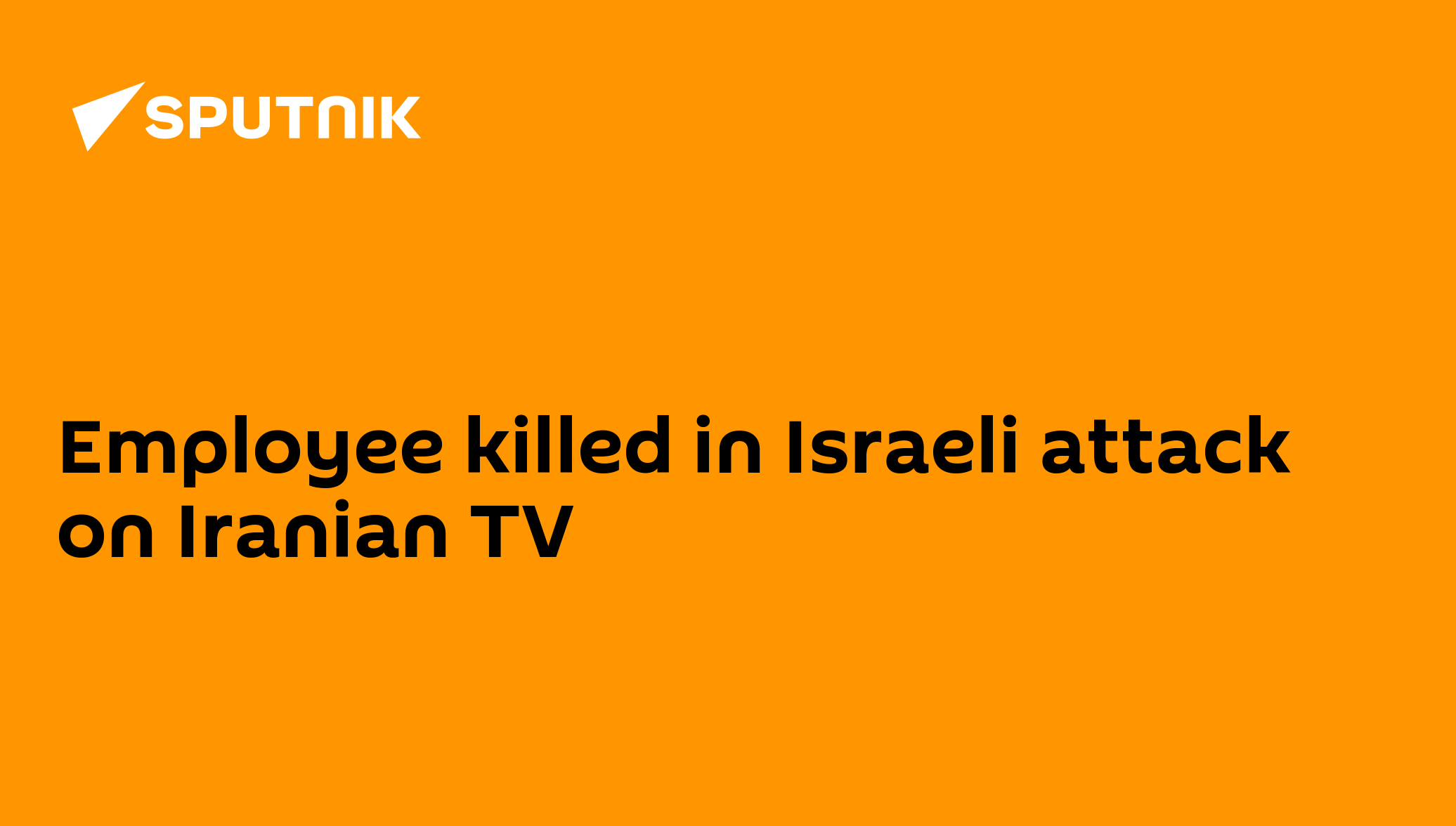 Employee killed in Israeli attack on Iranian TV - 17.06.2025, Sputnik Africa