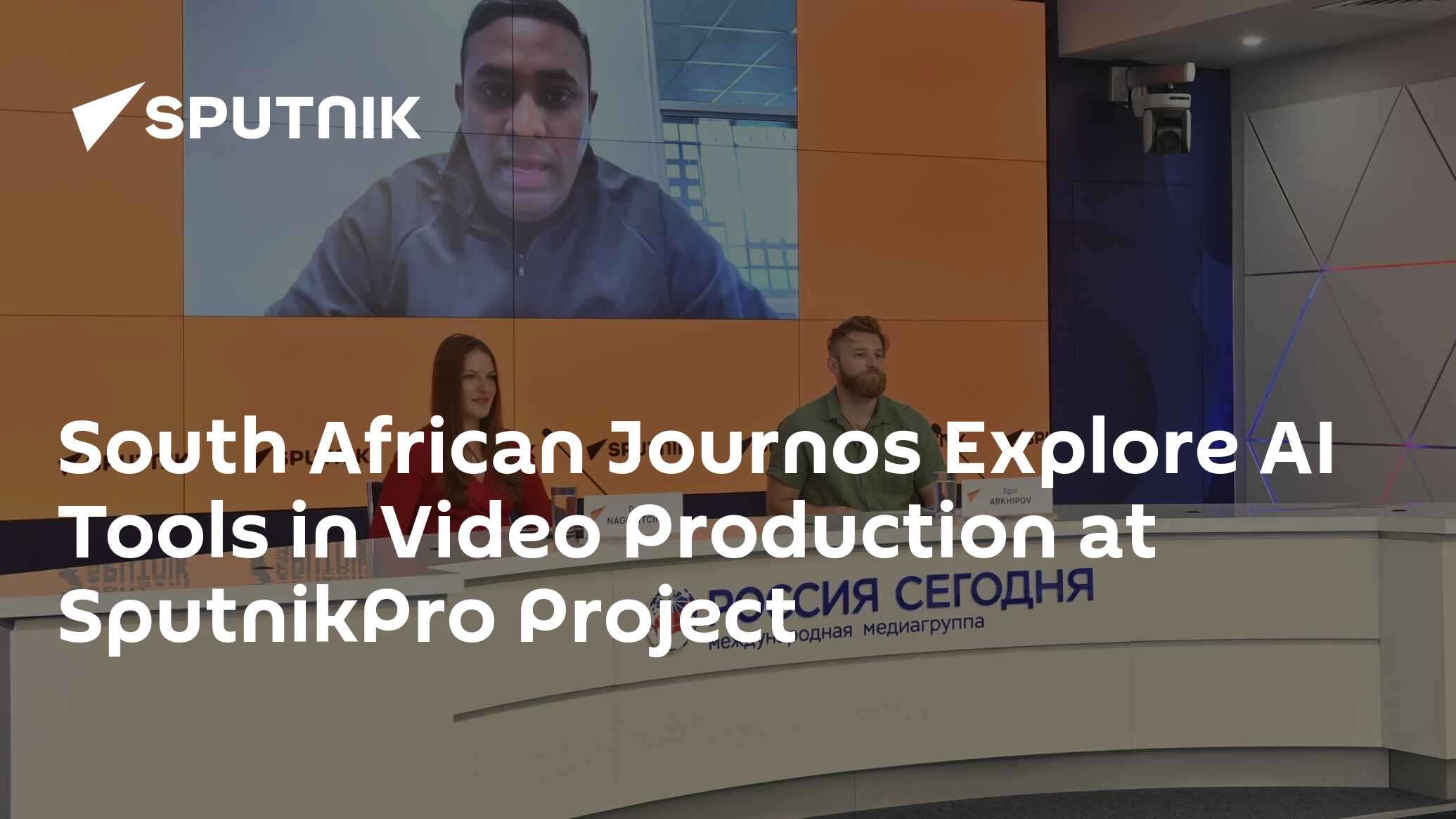 South African Journos Explore AI Tools in Video Production at SputnikPro Project - 23.07.2025 ...