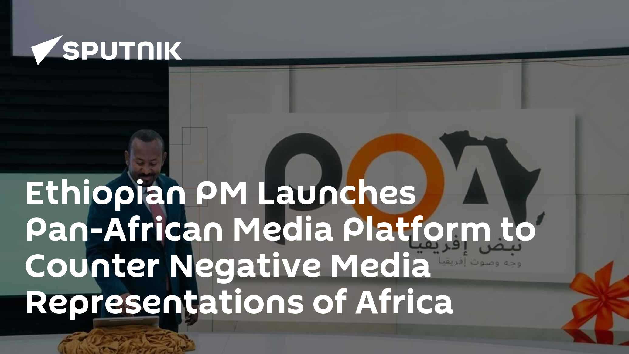 Ethiopian PM Launches Pan-African Media Platform to Counter Negative ...