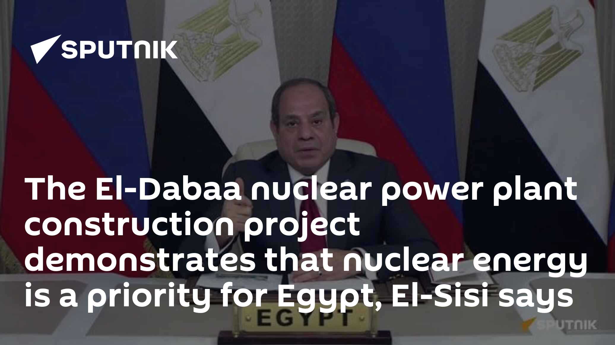 The El-Dabaa nuclear power plant construction project demonstrates that ...