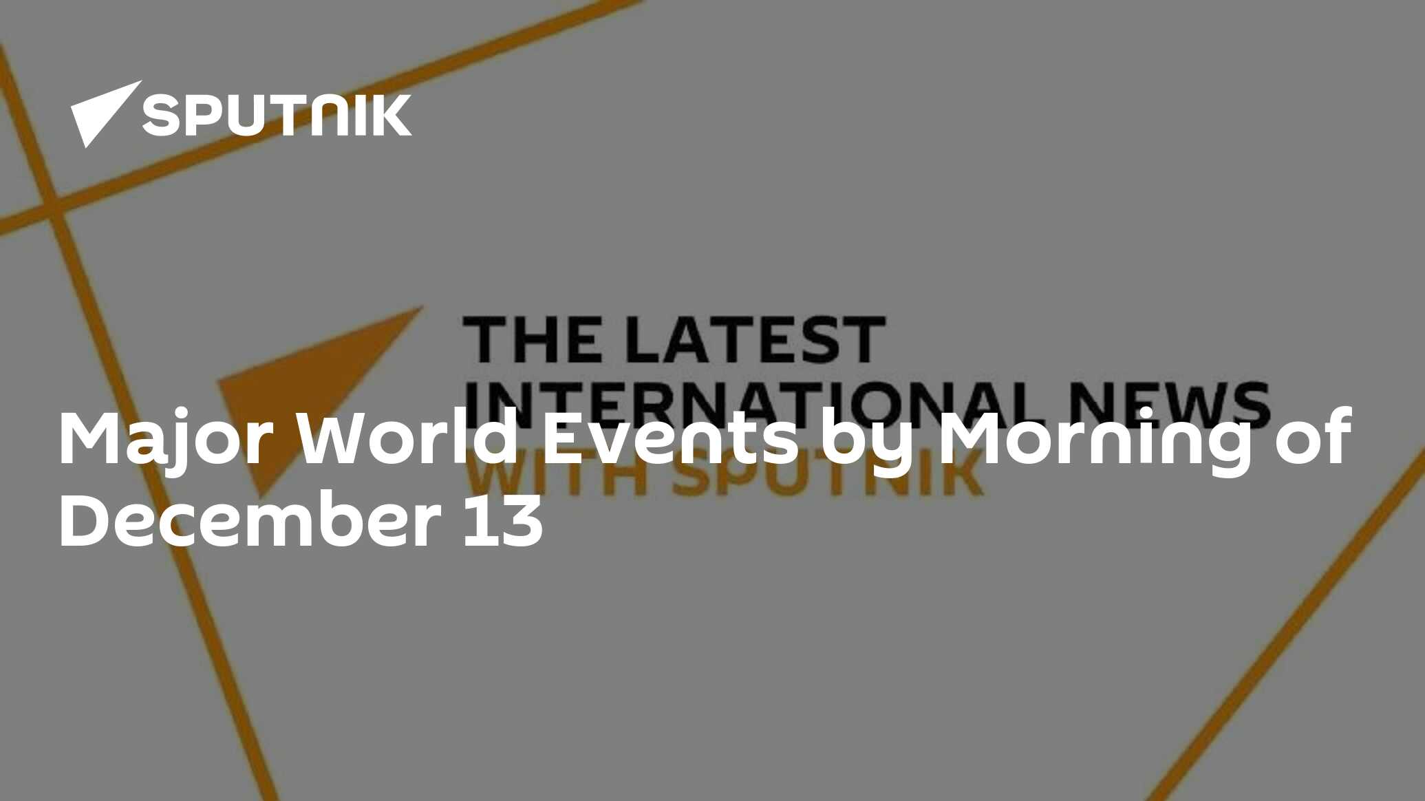 Major World Events by Morning of December 13 - 13.12.2025, Sputnik Africa