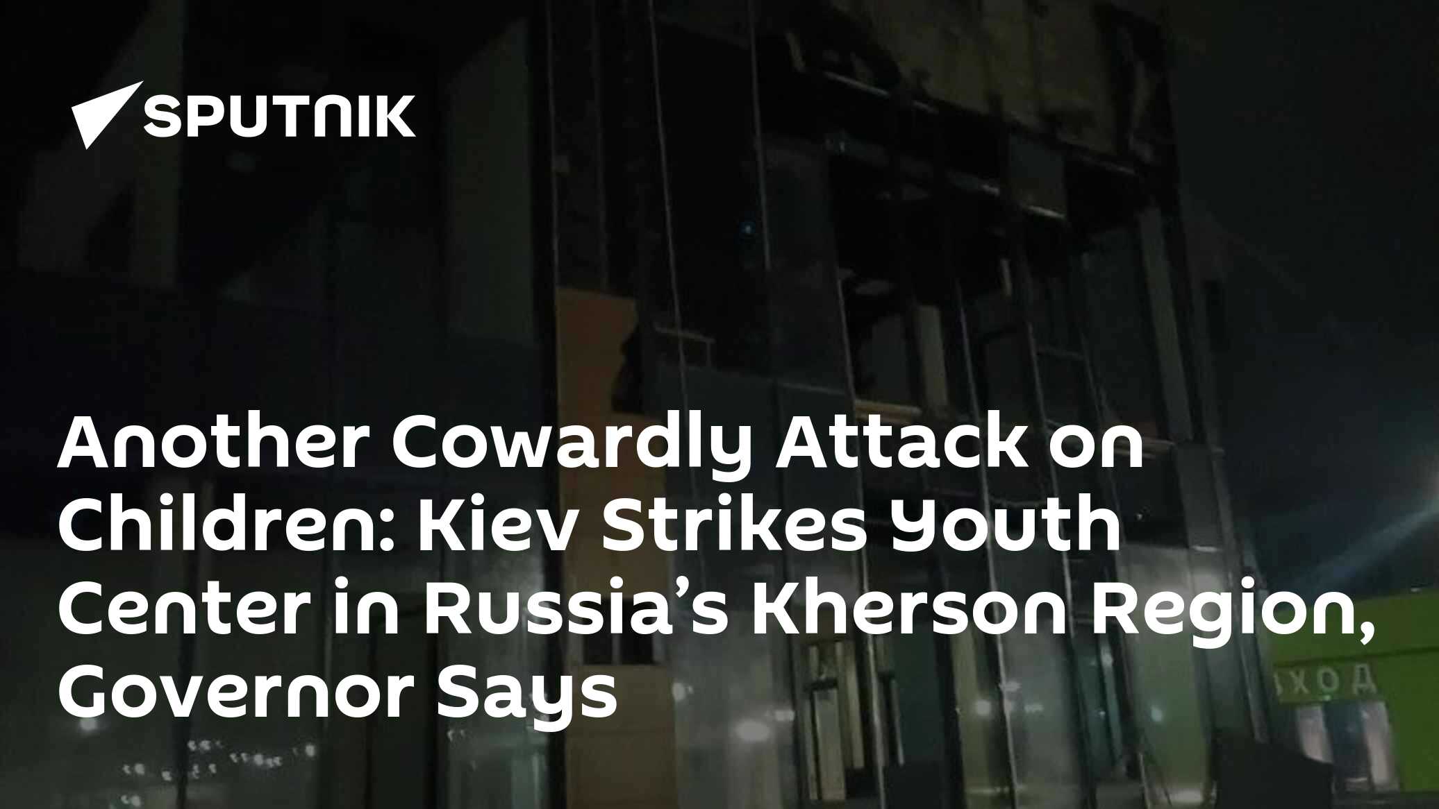 Another Cowardly Attack on Children: Kiev Strikes Youth Center in ...