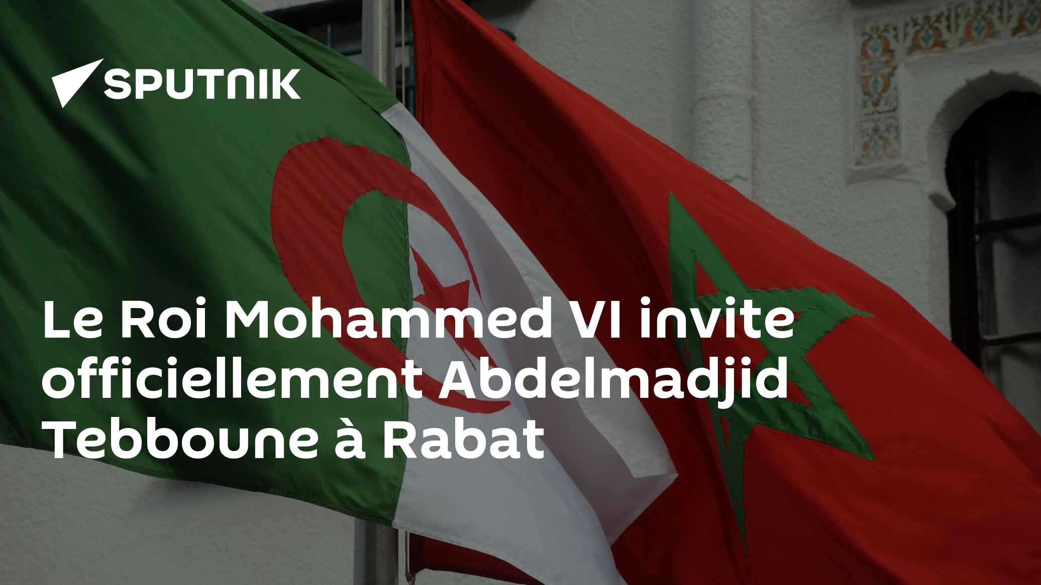 Le Roi Mohammed VI invite officiellement Abdelmadjid Tebboune à Rabat - 02.11.2022, Sputnik Afrique