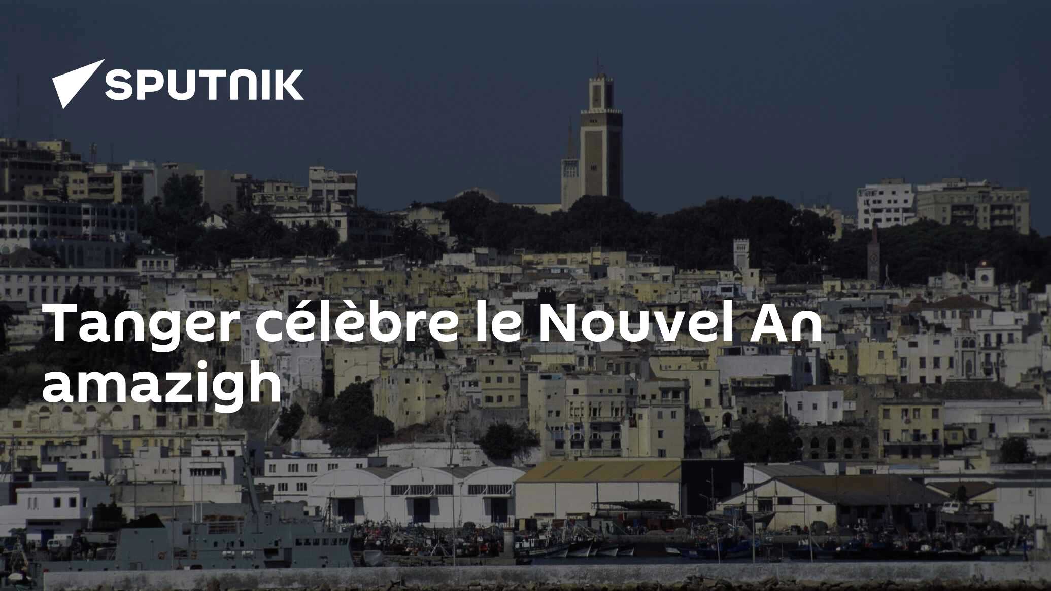 Tanger célèbre le Nouvel An amazigh - 14.01.2023, Sputnik Afrique