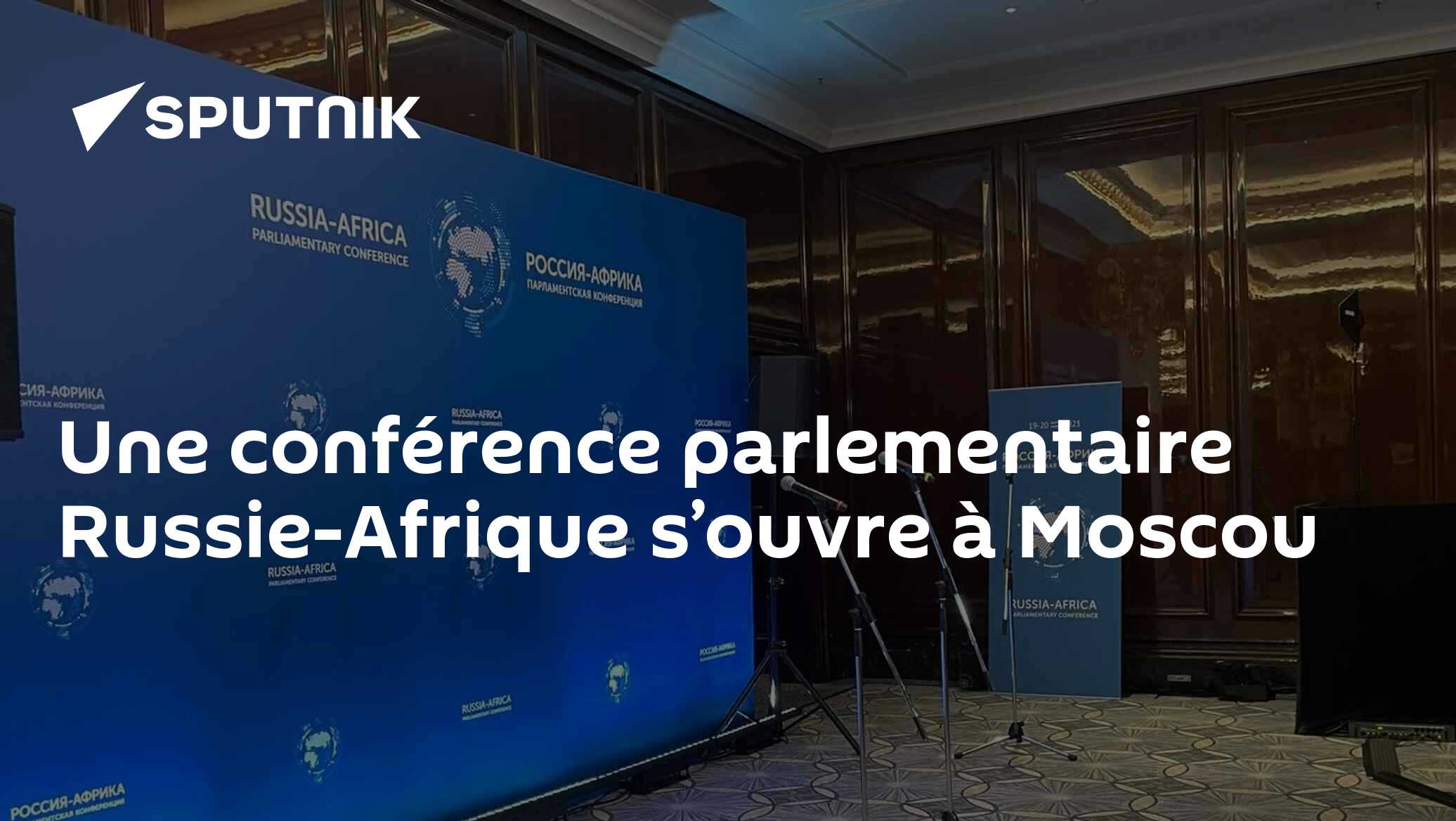Une conférence parlementaire Russie-Afrique s’ouvre à Moscou - 19.03. ...