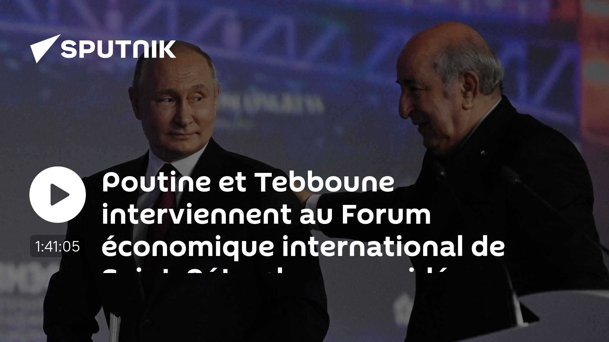 Poutine et Tebboune interviennent au Forum économique international de ...