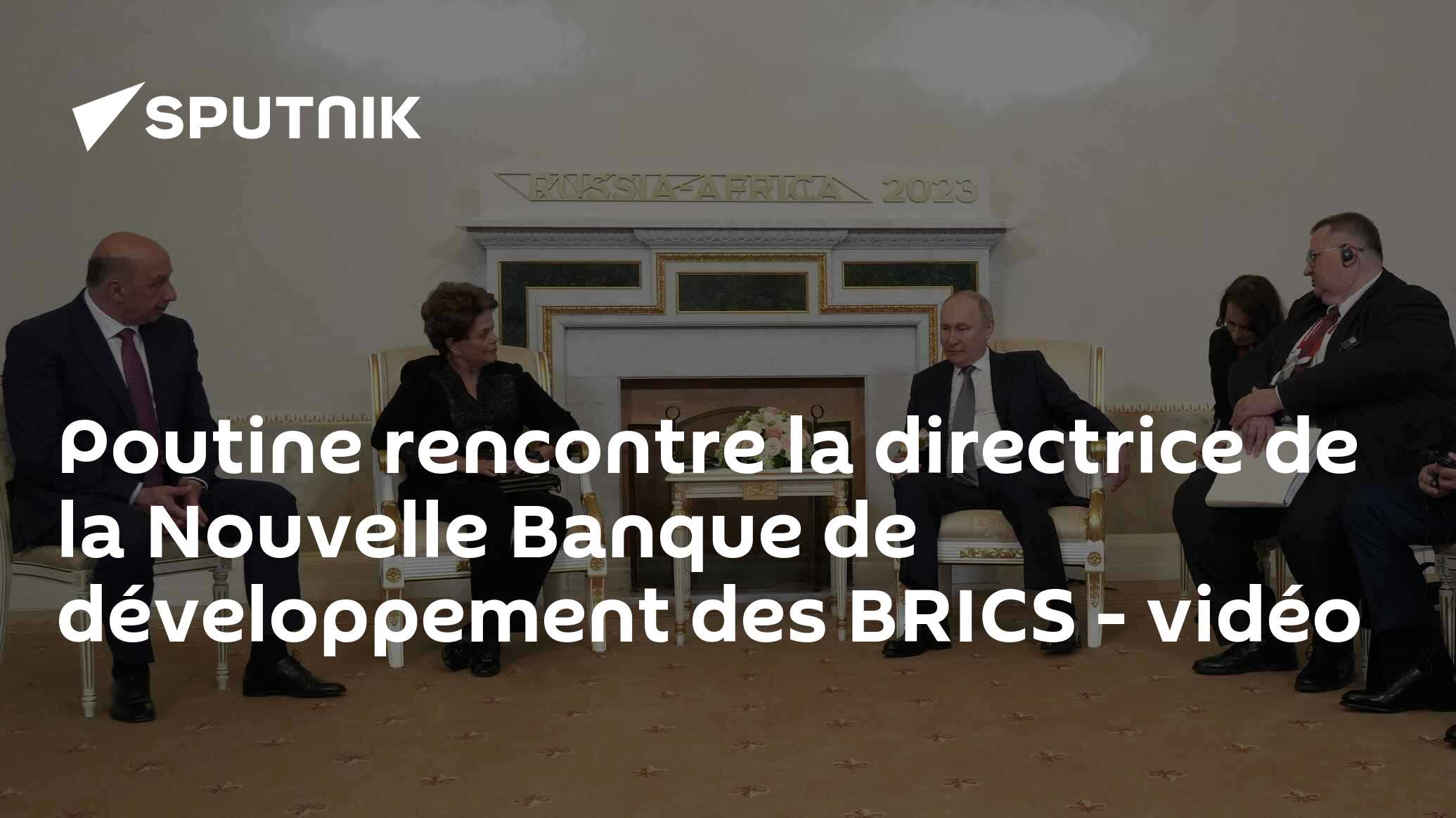 Poutine rencontre la directrice de la Nouvelle Banque de développement des BRICS - vidéo - 26.07 ...