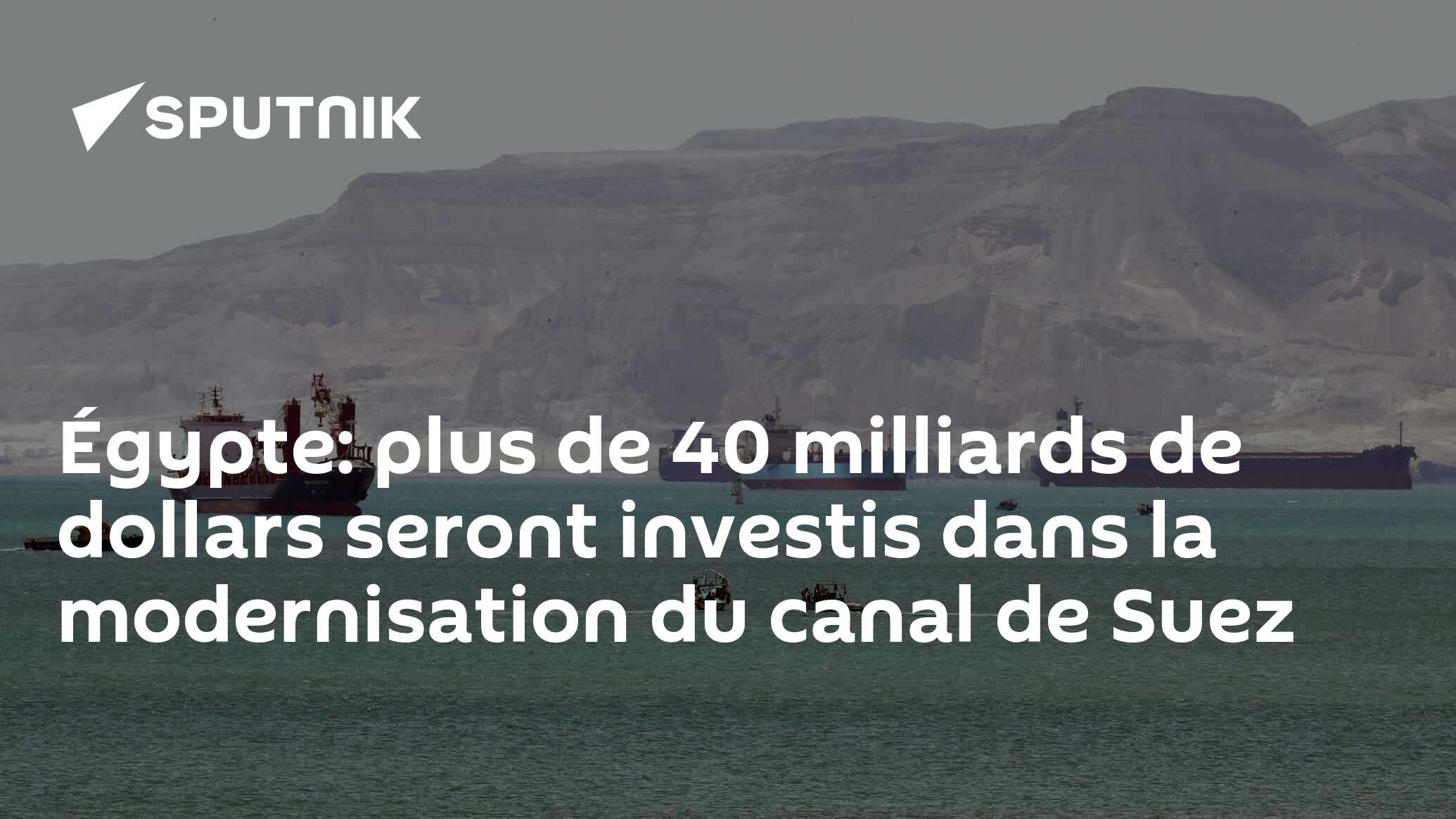 Égypte: plus de 40 milliards de dollars seront investis dans la modernisation du canal de Suez ...