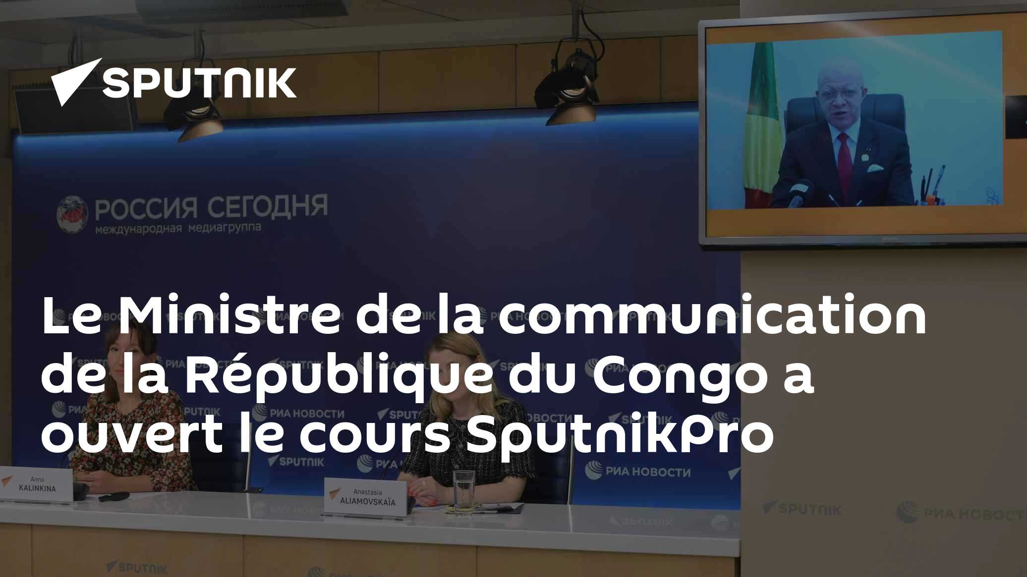 Le Ministre de la communication de la République du Congo a ouvert le ...