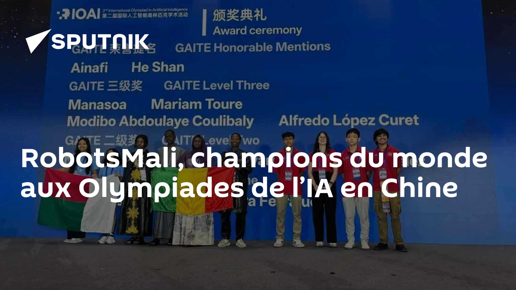 RobotsMali, champions du monde aux Olympiades de l’IA en Chine - 11.08.2025, Sputnik Afrique