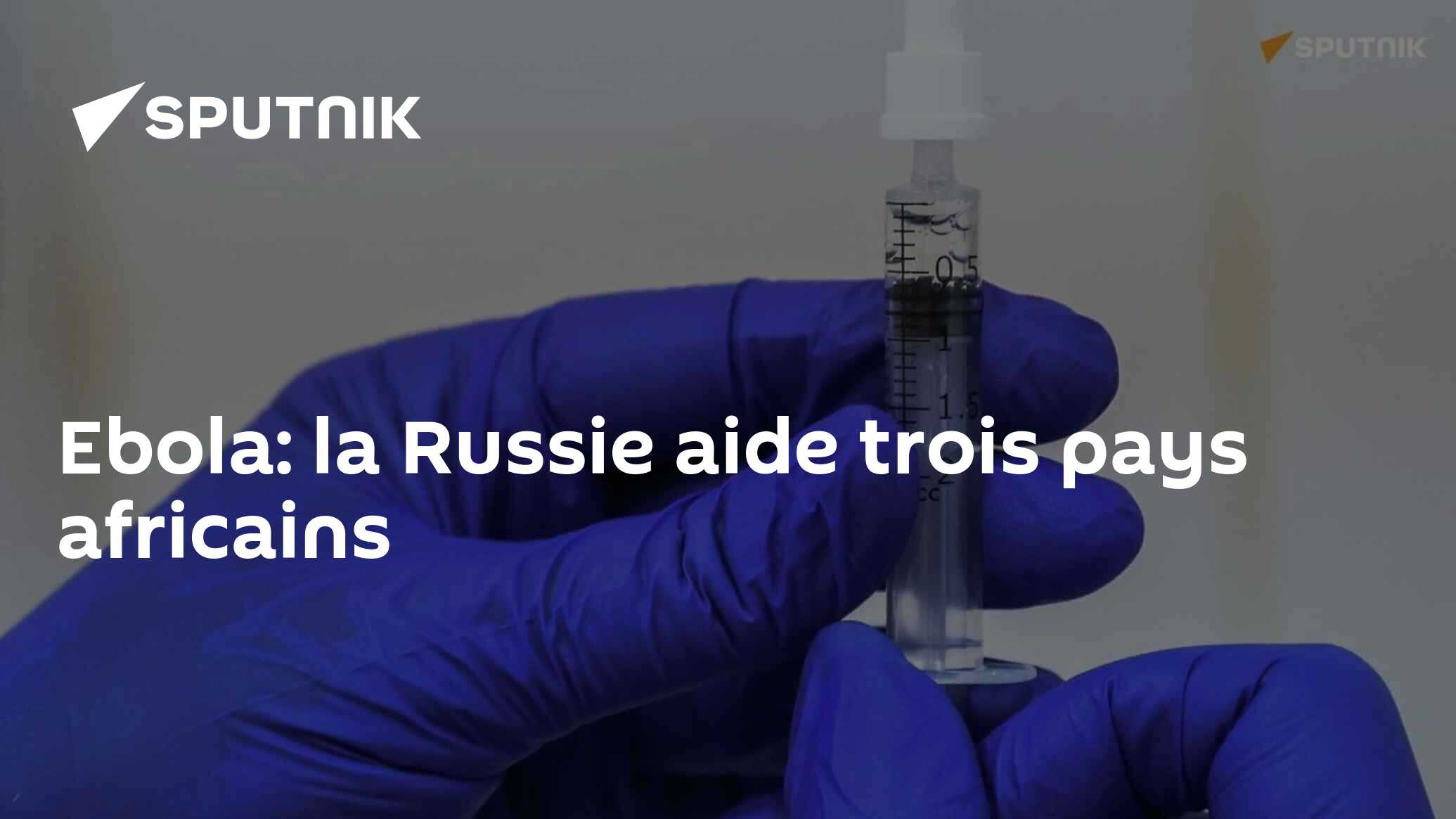 Ebola: la Russie aide trois pays africains - 27.05.2026, Sputnik Afrique