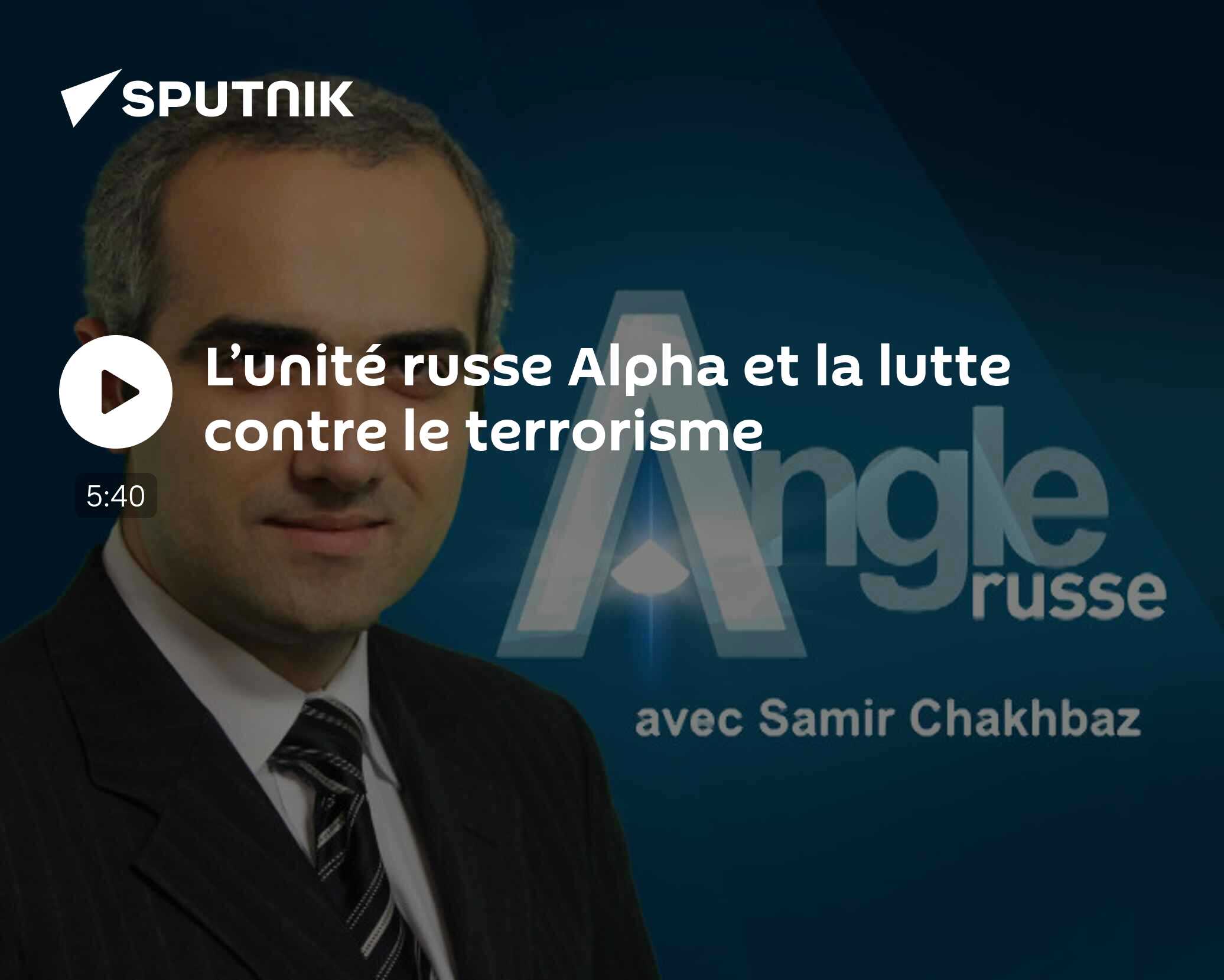 L’unité russe Alpha et la lutte contre le terrorisme - 22.03.2011, Sputnik Afrique