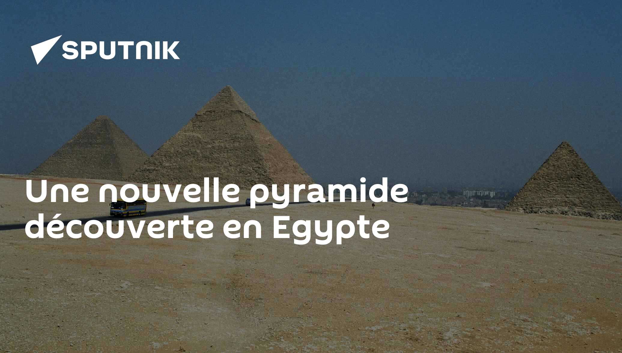 Une nouvelle pyramide découverte en Egypte - 21.02.2013, Sputnik Afrique