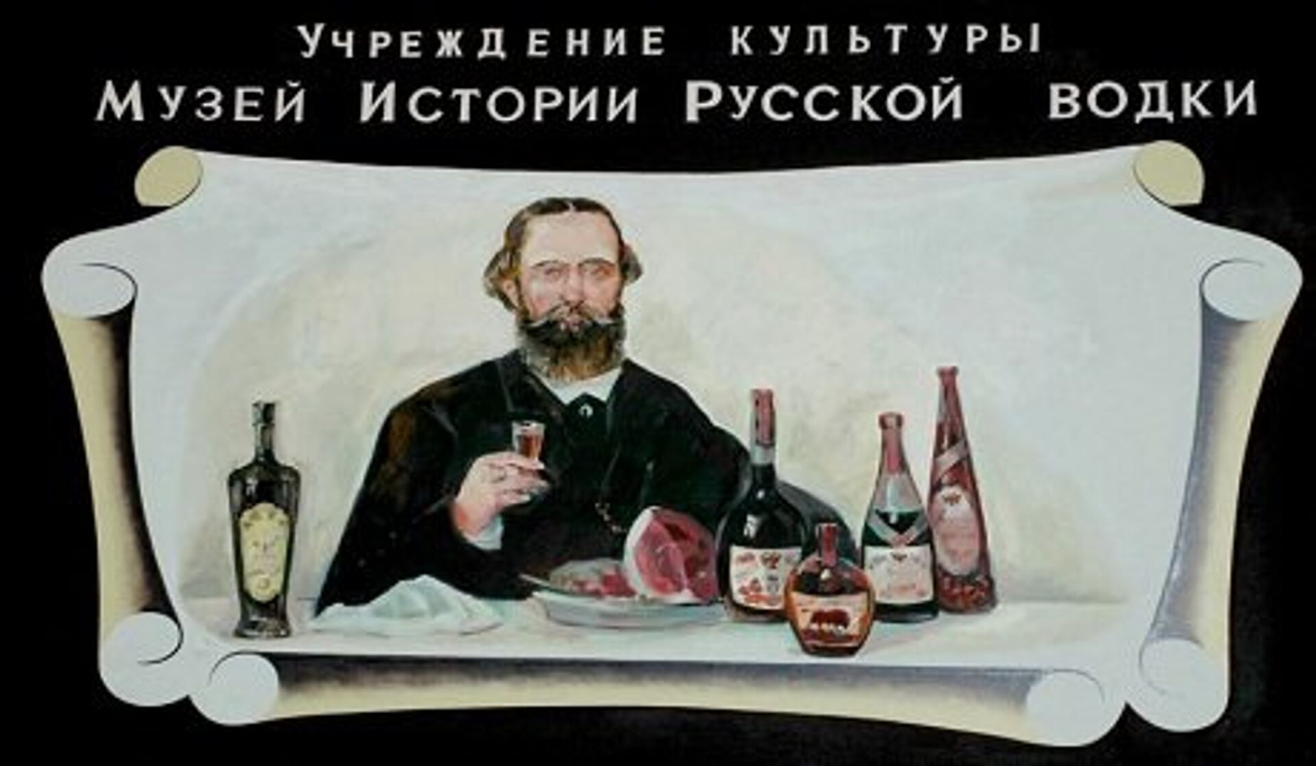 Le musée de l'histoire de la vodka à Ouglitch - 10.06.2012, Sputnik Afrique